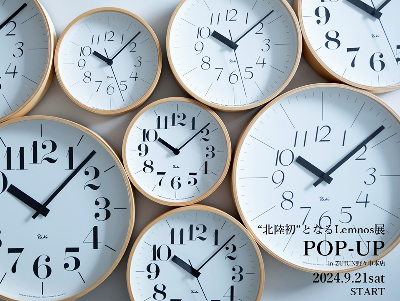 【住宅イベント、美術展・博物展・企画展、即売会・フェア、その他】2024年09月21日Lemnos POP UP | 金沢情報Web